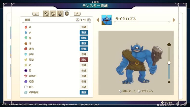 【DQM3】サイクロプスでレベル上げしたい。